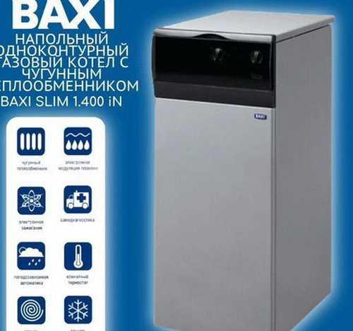 Напольный одноконтурный газовый baxi slim 1.400 iN