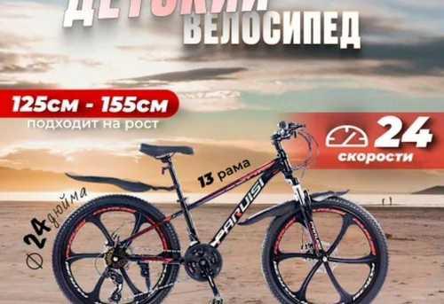 Велосипед горный подростковый 24Колёса