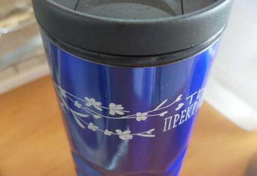 Кружка термос