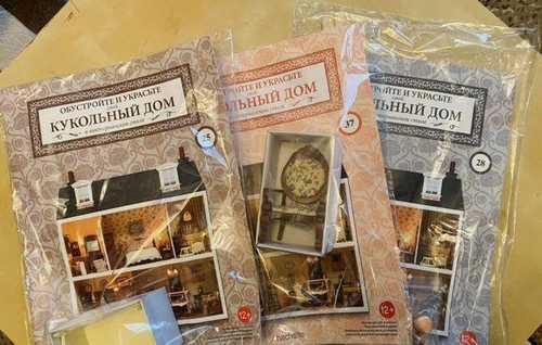 Кукольный Дом Ашет Hachette выпуски 1-43