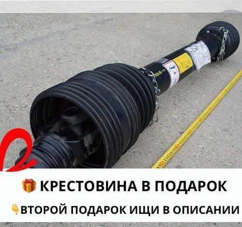 Кардан для сельхозтехники