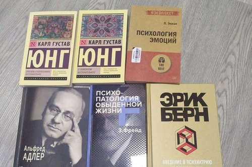 Книги психология