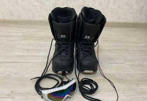 Сноубордические ботинки 44-45 Black Fire+маска