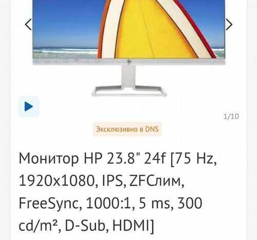 Монитор hp 24f