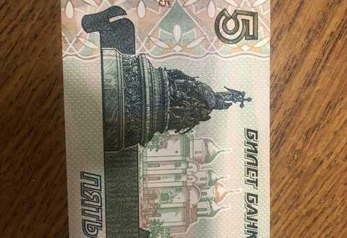 5 рублей 1997 года бумажные