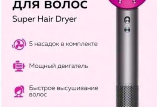 Фен для волос Фен super hair dryer