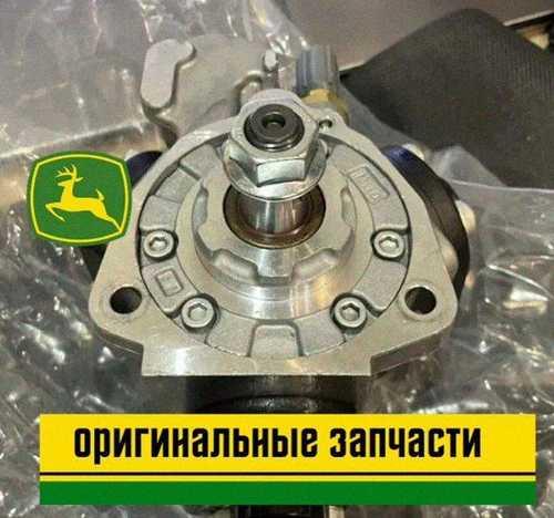 Топливный насос John Deere