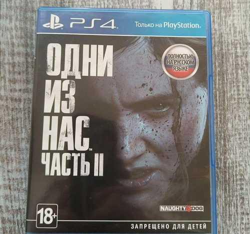 Одни из нас 2 PS4/PS5