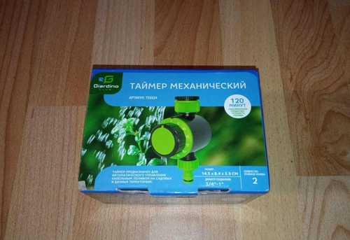 Таймер механический giardino club 120 минут