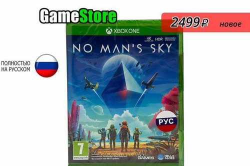 Новый No Man's Sky Русская версия Xbox One