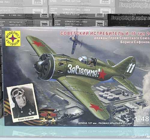 И-16 тип 24 сборная модель самолета 1/48