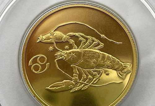 Золотая монета Знаки зодиака Рак 7,78г 2004 год