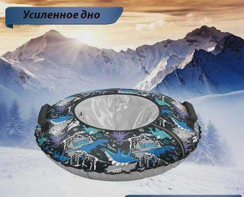 Тюбинг Nika тб2К-95 с динозавром