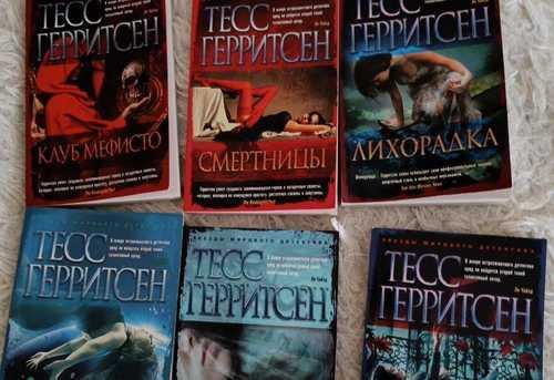 Книги Тесс Герритсен