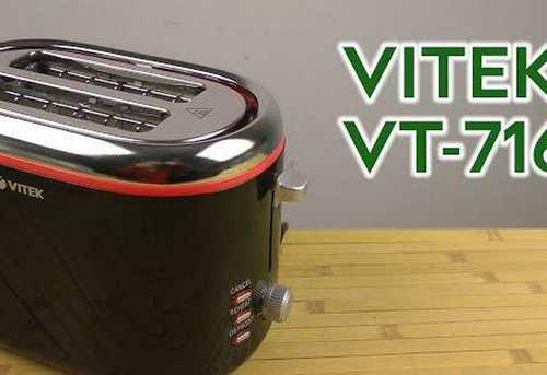 Тостер Vitek VT-7163
