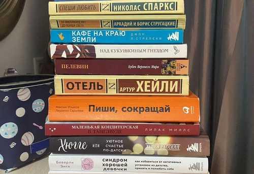 Книги по психологии и не только