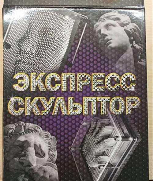 Экспресс скульптор