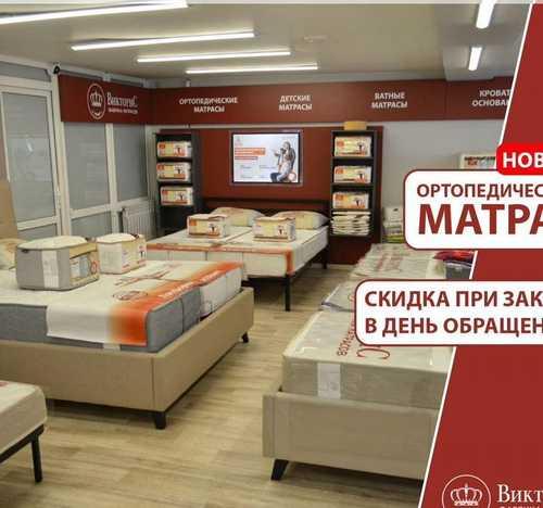 Матрас ортопедический 160х190 новый