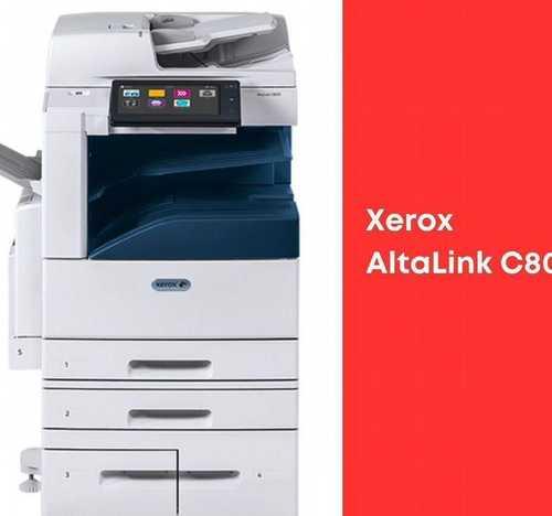 Мфу Xerox AltaLink C8055 (вост)