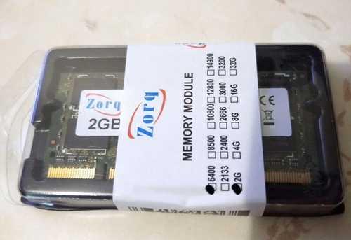 Новая ноутбучная память ddr2 2g Zorq-Hynix