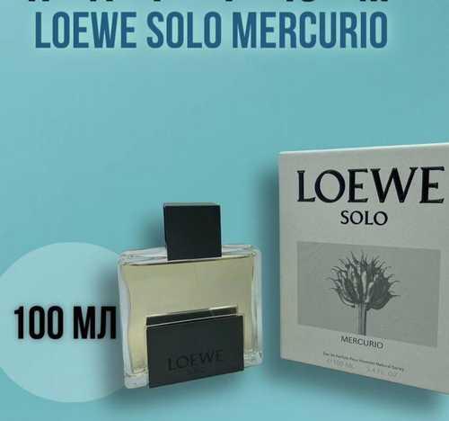 Парфюм мужской Loewe Solo Mercurio