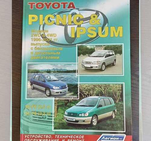 Книга по то и ремонту Toyota Picnic & Ipsum