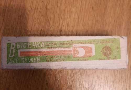 Высечка для пыжей