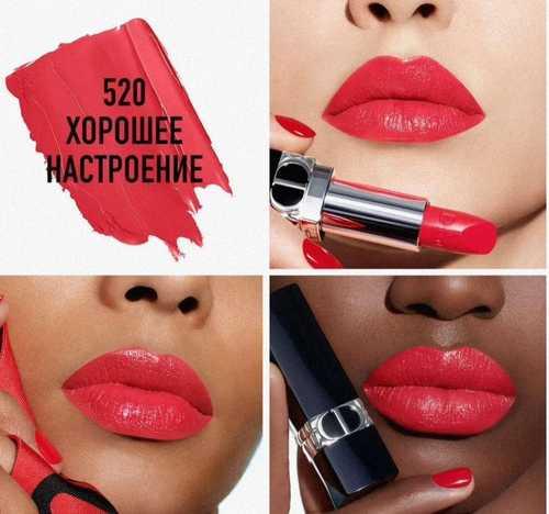 Dior rouge помада 520 тестер хорошее настроение