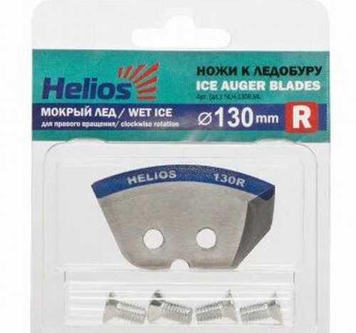 Ножи Тонар Helios 130 mm R мокрый лед