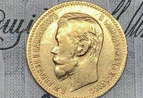 Золото 5 рублей 1898 года Никоалй II
