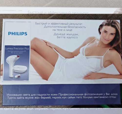 Philips Lumea precision plussc2003/00