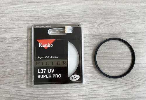Фильтр защитный объектива 72мм Kenko UV Super Pro