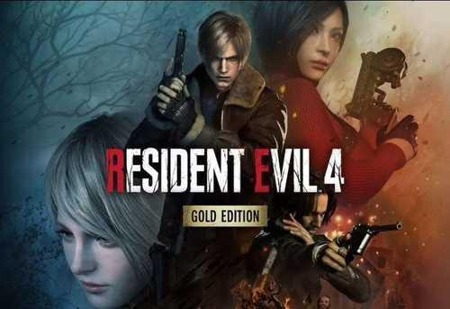 Resident Evil 4 Gold Edition на рs4 и PS5