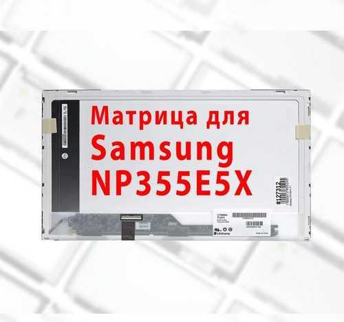 Новая Матрица для Ноутбука Samsung 355E5X