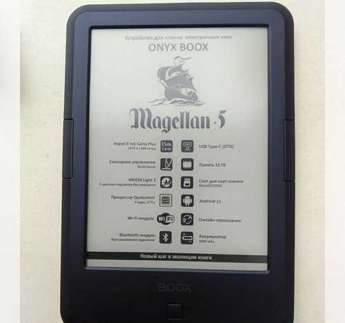 Электронная книга onyx Magellan 5