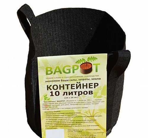 Контейнер bagpot c ручками 10 л