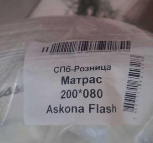 Анатомический матрас Askona Flash. Абсолютно новый