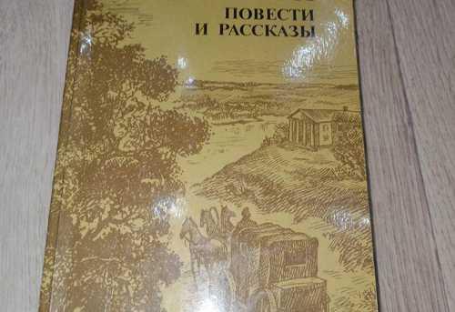 Л.Н.Толстой Повести и рассказы