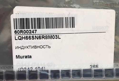 2 шт LQH66SN6R8M03L Индуктивность SMD катушка инду