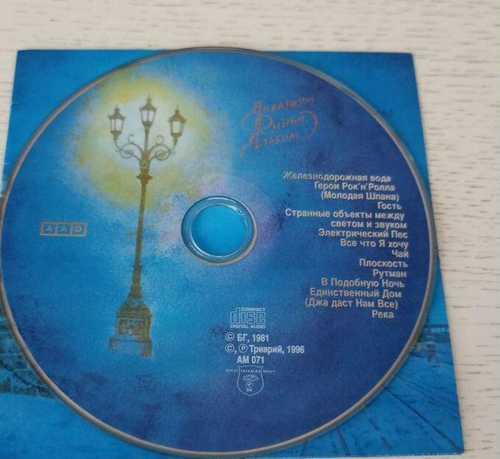 CD диск группы Аквариум "Синий Альбом'"