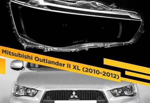 Стекло для фары Mitsubishi Outlander II XL (2010-2