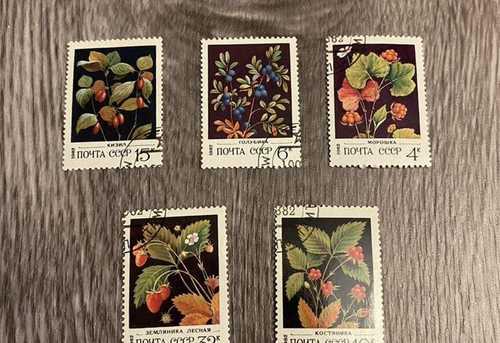 Почтовые марки «Ягоды»