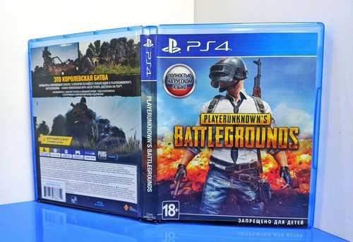 Playerunknowns Battlegrounds (PS4) Б/У Диск