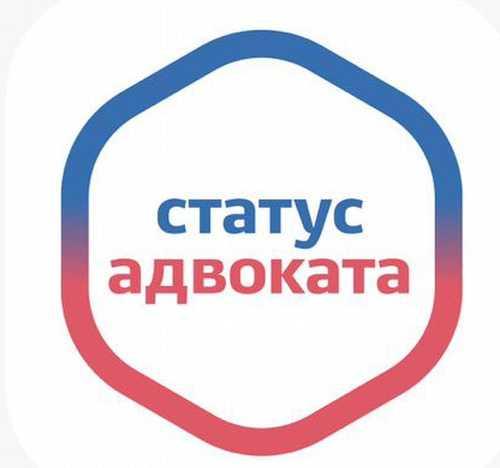 Экзамен на статус адвоката