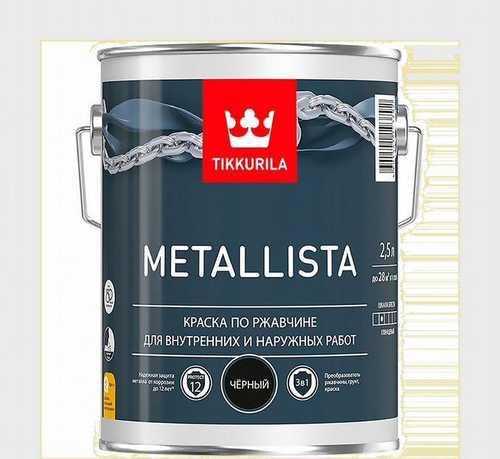 Краска для металла 3в1 Metallista tikkurila