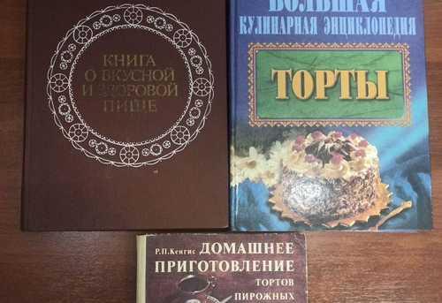 Книга о вкусной и здоровой пище. Торты. Домашнее