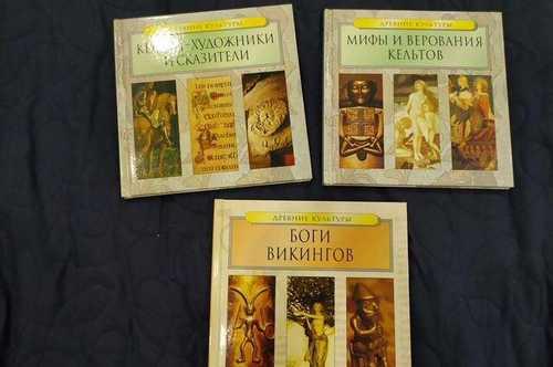 Серия книг про викингов и кельтов