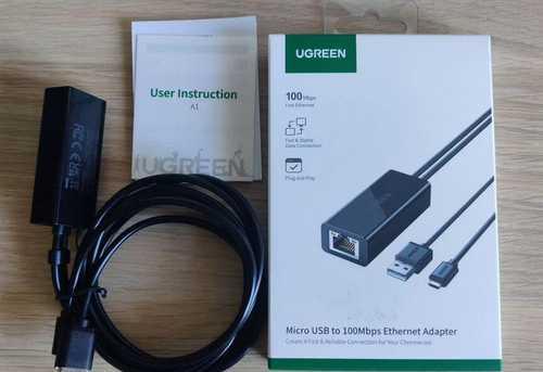 Адаптер ugreen Micro USB 2.0 To 100Mbps Ethernet