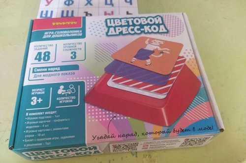 Игра Цветовой Дресс- код от bondibon