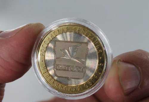 Монета 10 р.Герб г.Златоуст (в капсуле)